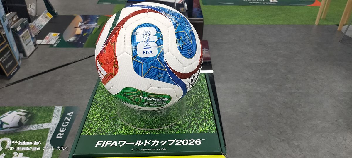 Ein besonderer Ball für die Fußball-WM 2026 - A2 - Deutsch-Lesen.com